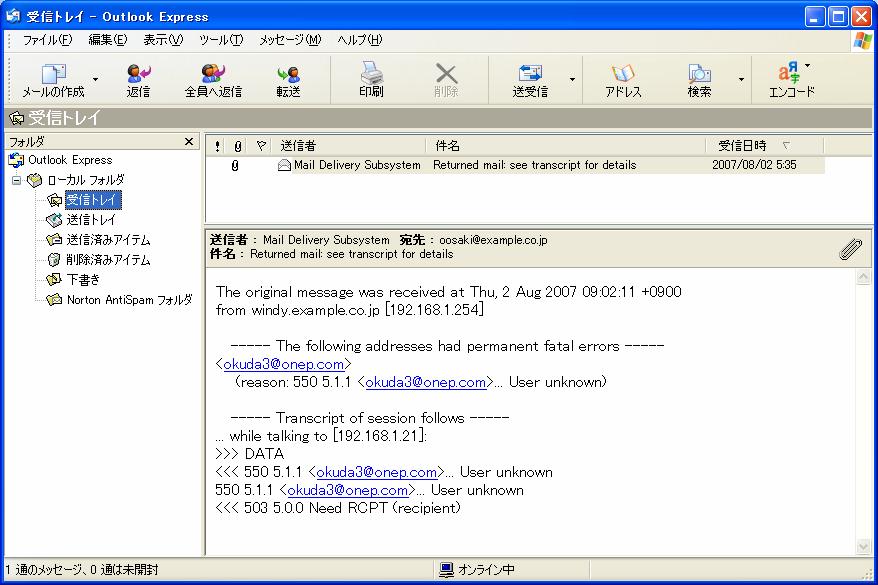 基本設定26_内部メールサーバーと外部メールサーバーがある場合のUser unknown(8): Linuxとsendmailで最強のメール ...